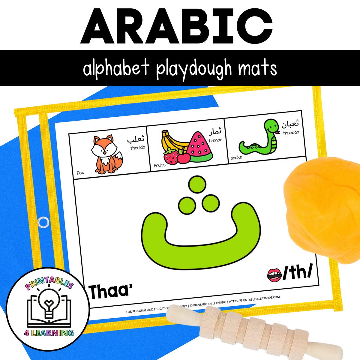Arabic Alphabet Playdough Mats – Printables 4 Learning