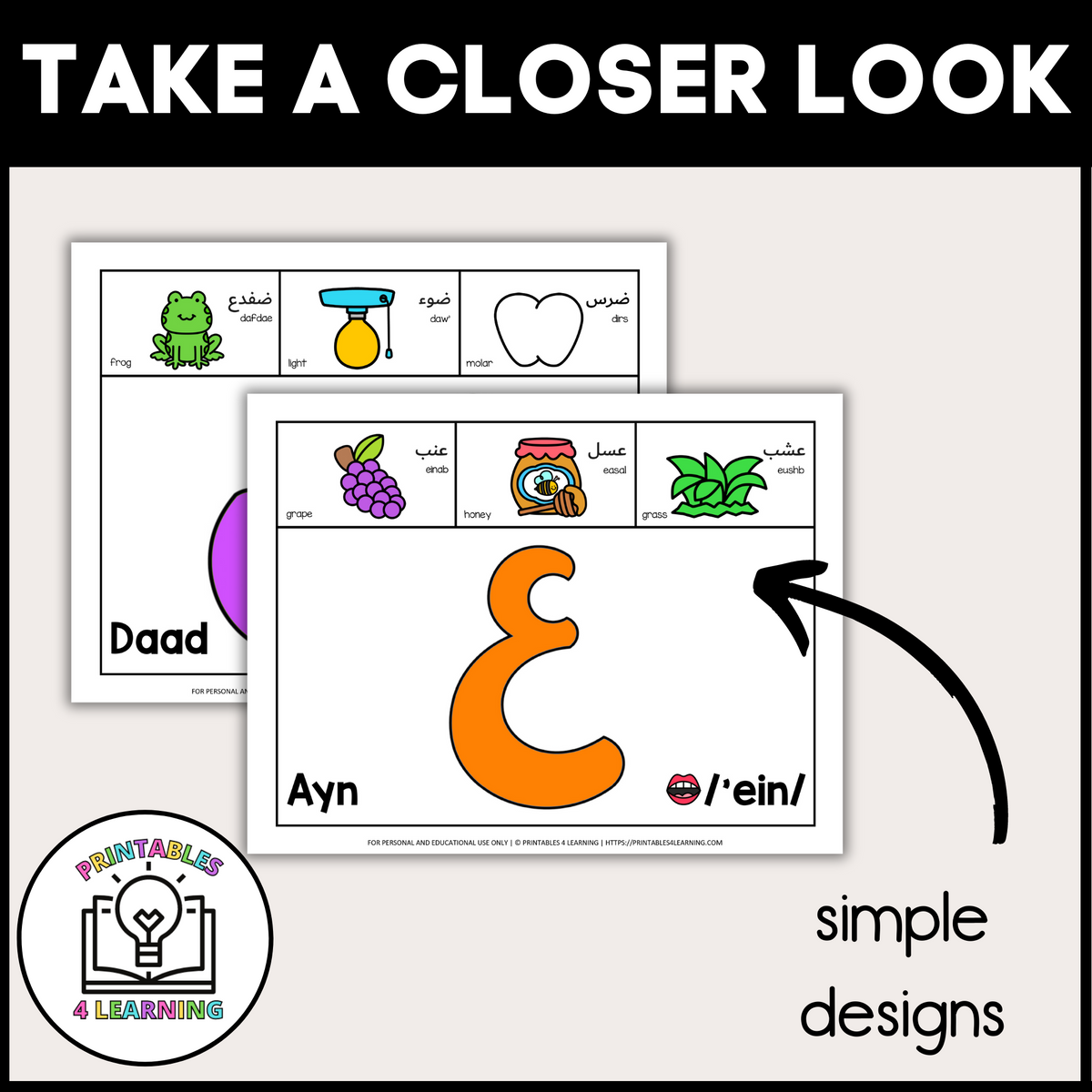 Arabic Alphabet Playdough Mats – Printables 4 Learning